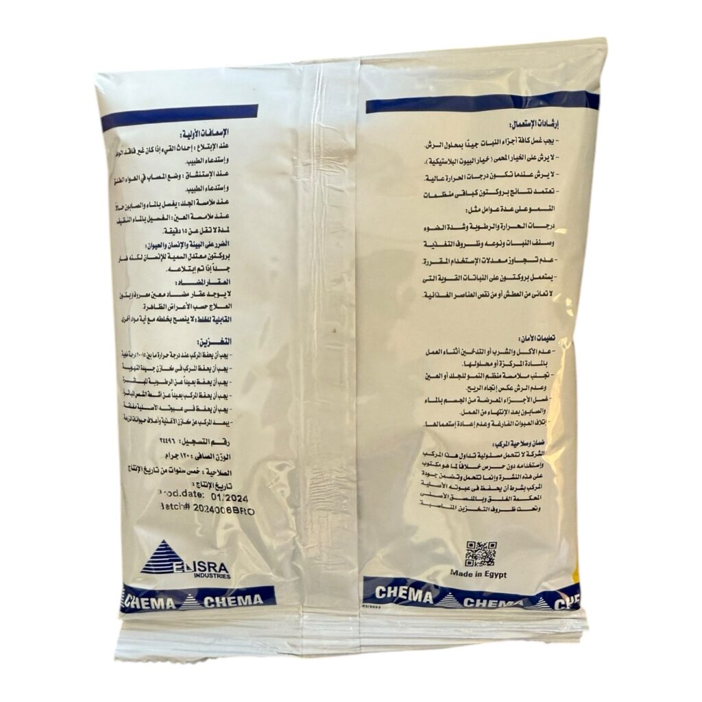 أسمدة - لاند جرين